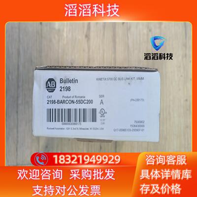 现货2198-BARCON-55DC200