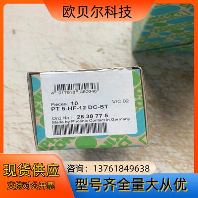 菲尼克斯防雷器2838775