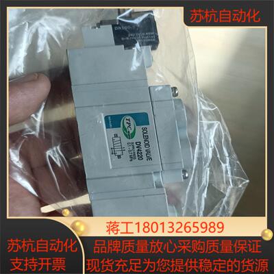 TPC电磁阀DV4220  DR100-5   DC24V