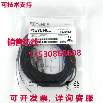 原装供应Keyence PR-M51N3 Mini-slim Transmissive Cable Type 1