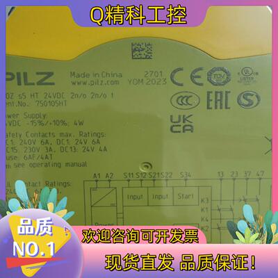 现货750105HT  pilz皮尔兹安全继电器S5