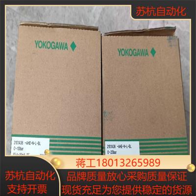 全新横河2101A36-AHE-N-L-BL   0-10b