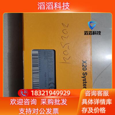 现货贝加莱全新X20PS2100