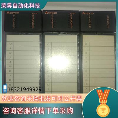 A系列PLC模块  A1SY10 A1SY40 A1