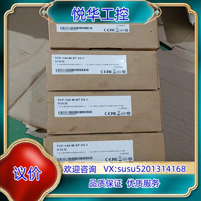 原装全新MOXA 摩沙TCF-142-M-ST 多模RS-232议