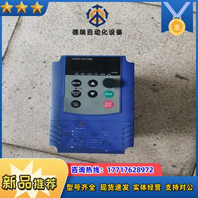华皓变频器 HHKC/EV340-1.5KW   原装，