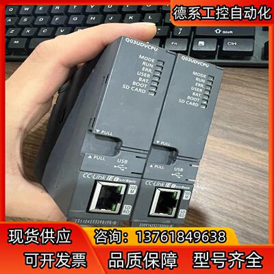 Q03UDVCPU，工厂仅拆封装机未使用，全新原
