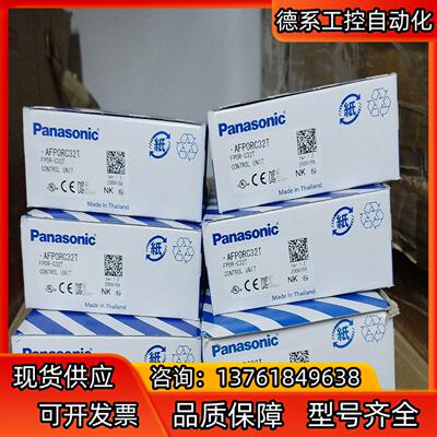 PLC FP0R-C32T，AFP0RC32T，全新原装
