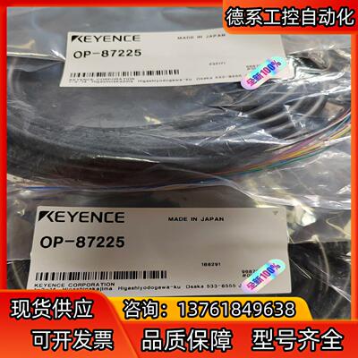 基恩士传感器OP-87225全新原装正品    新款