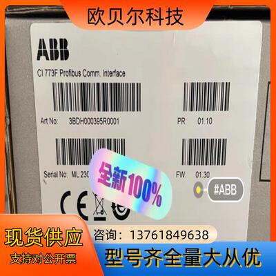 CI773F,3BDH000395R0001,全新ABB通讯