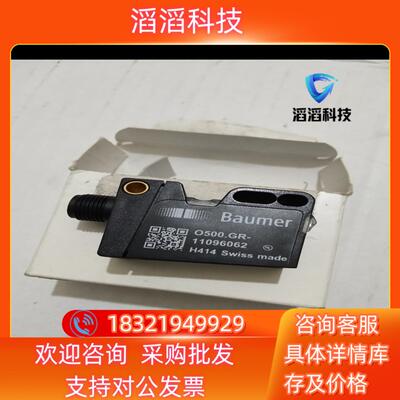 现货O500GR-11096062堡盟光电开关全新