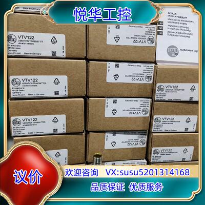 原装VTV122，全新原装正品德国易福门IFM振动变送器V议