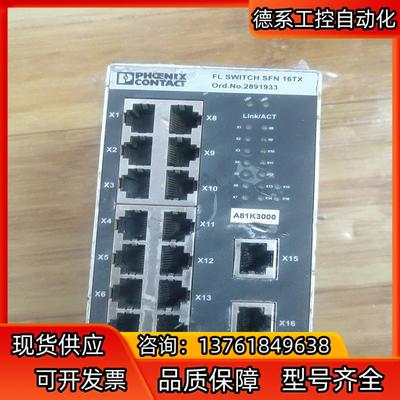 件2891933phoenixcontact菲尼克斯以太
