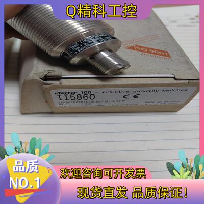 现货全新原装IFM 易福门II5860电感式接近开关传感器