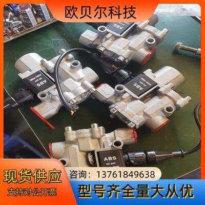 ABS阀/车辆通用型ABS4个成色非常好