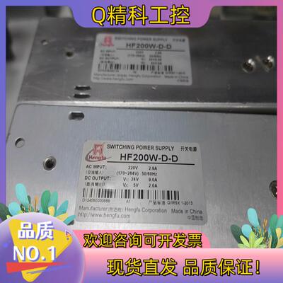现货上海衡孚开关电源HF200W-D-D 24V9A 5V2A