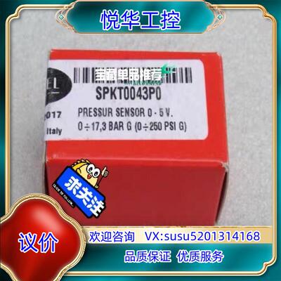 CAREL卡乐压力变送器 SPKT0043P0 现货 SPK议价