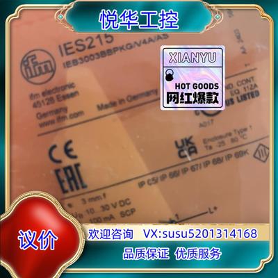原装易福门IES215全新原装现货，议