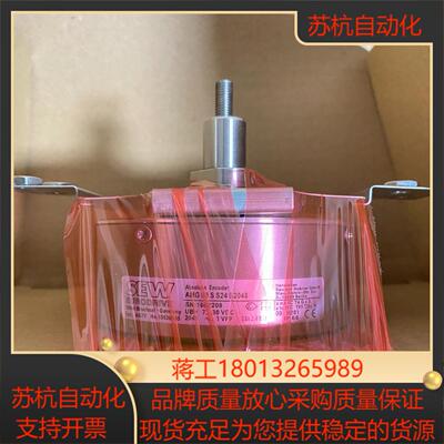 德国SEW编码器AMG83S S24 S2048全新正品现货