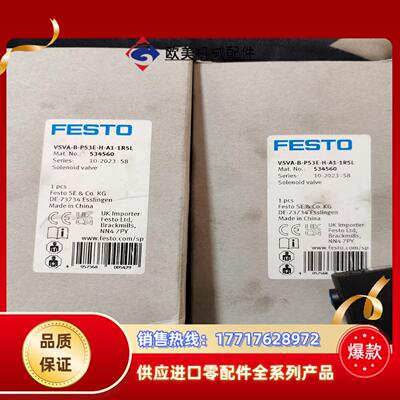 FESTO 费斯托 VSVA-B-P53E-H-A1-1R5议价