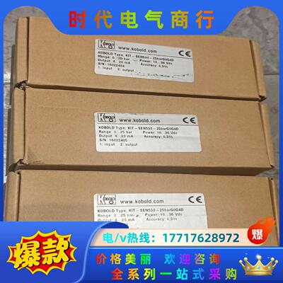 全新正品德国科宝KOBOLD压力变送器压力开关 KIT-SE议价
