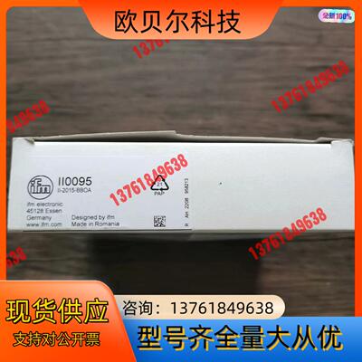 全新原装正品 IFM易福门 II0095 电感式传感器，实物