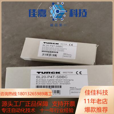 turck图尔克BL20-P4T-SBBC
