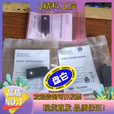 现货堡盟超声波传感器UNDK 20U6914/S35A全新原装正