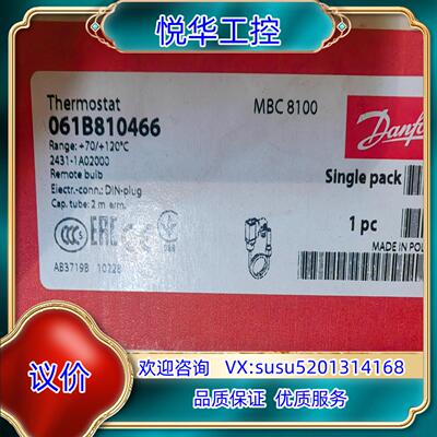 原装丹佛斯 压力开关 mbc 8100 061B810466 全议