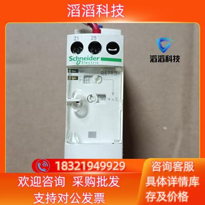 现货时间继电器 RE7RB13MW  1只100