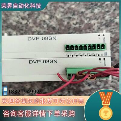 现货台达PLC 扩展  DVP08SN11R