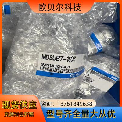 全新正品smc气缸mdsub7-180s 20个50