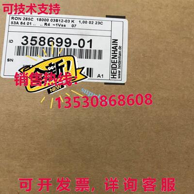 原装供应HEIDENHAIN encoder RON 285C 180000 03 ID: 358699-01