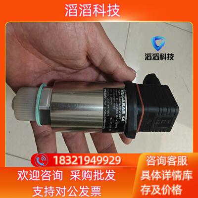 现货威格VEGABAR14传感器