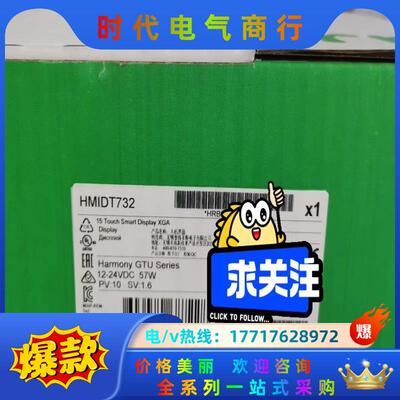 HMIDT732，全新原装正品现货，联系议价
