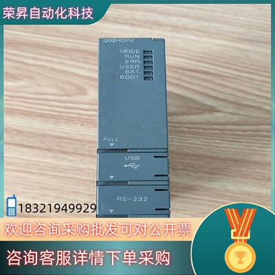 现货PLCQ系列Q02HCPU1台