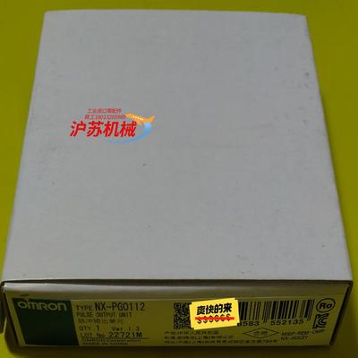 NX-PG0112现货1个，1600。