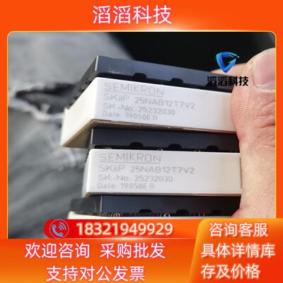 现货SKIIP25NAB12T7V2