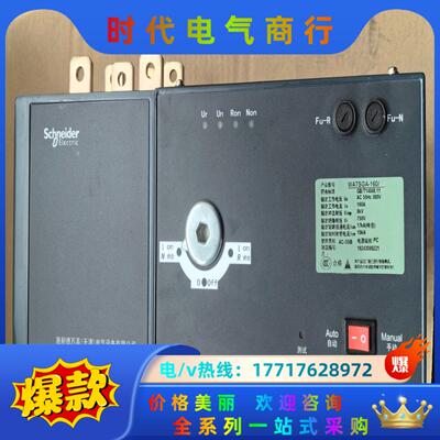 双电源自动转换开关WATSGA-160/3R