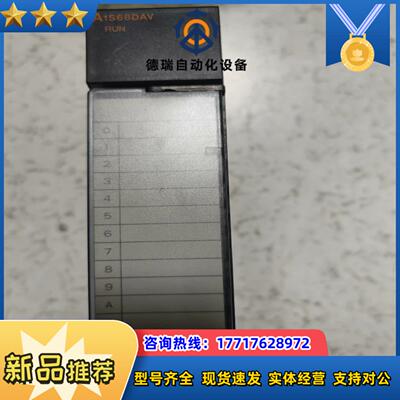 三菱A1S68DAV模块议价