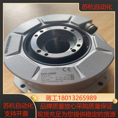 海德汉RCN2390F编码器，全新 现货出售议价