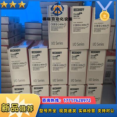 倍福模块 EK1100 EK1110 EL2522 EL30议价