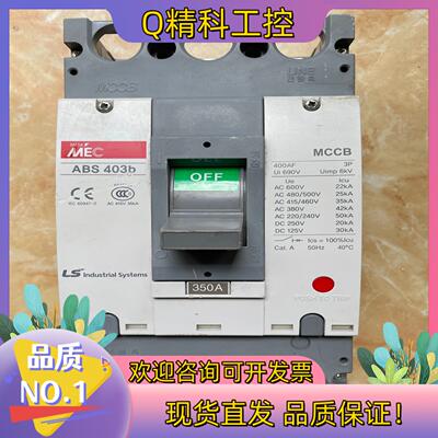 现货LS3P塑壳断路器ABS403b
