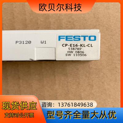 FESTO费斯托模块，型号CP-E16-KL-CL，插口有点