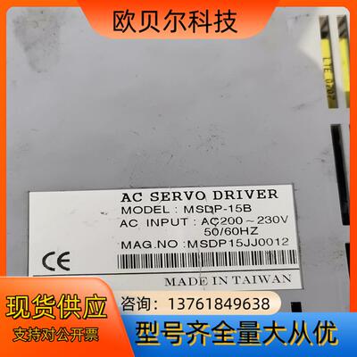 台湾盟力MSDP-15B  MSDP15JK0010原装