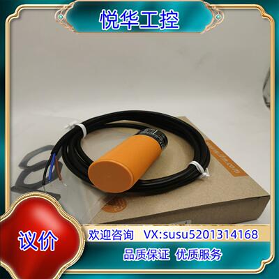 原装全新现货电容式接近开关KI5031传感器议