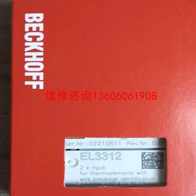 （请询价）倍福模块EL3312 带二维码 需要的话点我议价