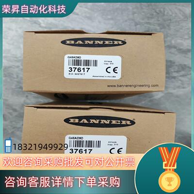 现货Q45AD9D 邦纳 方形传感器 全新原装