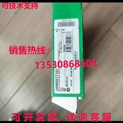供应原装140NOE77101逻辑控制器