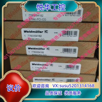 出售魏徳米勒隔离器7760054182议价